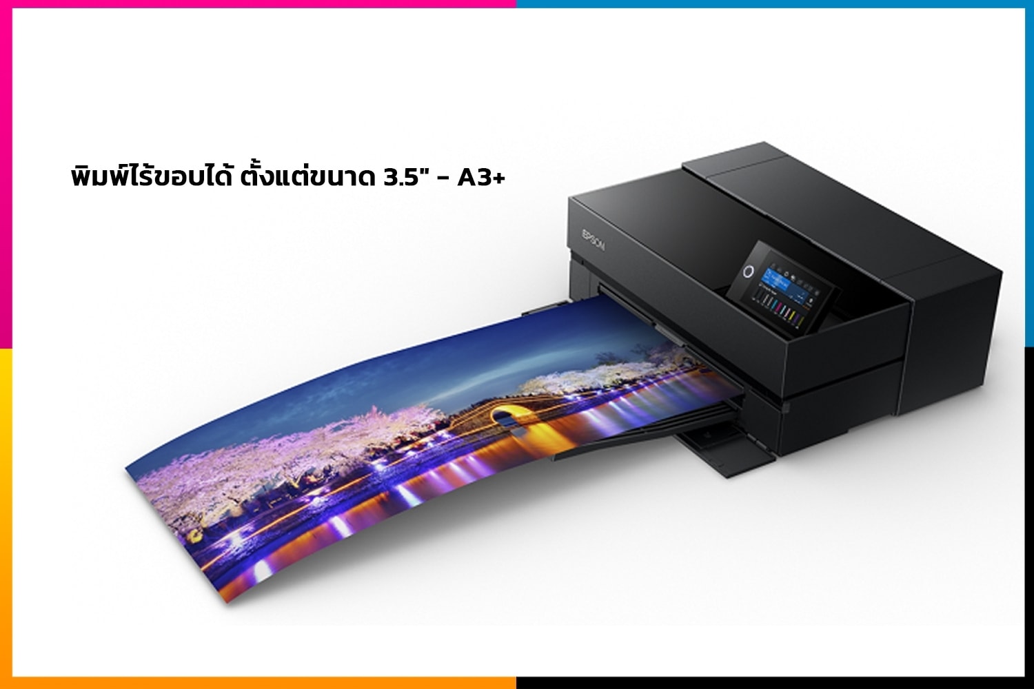 Epson SureColor SC-P703 และ Epson SureColor SC-P903 ขนาดเล็กลงกว่า ...