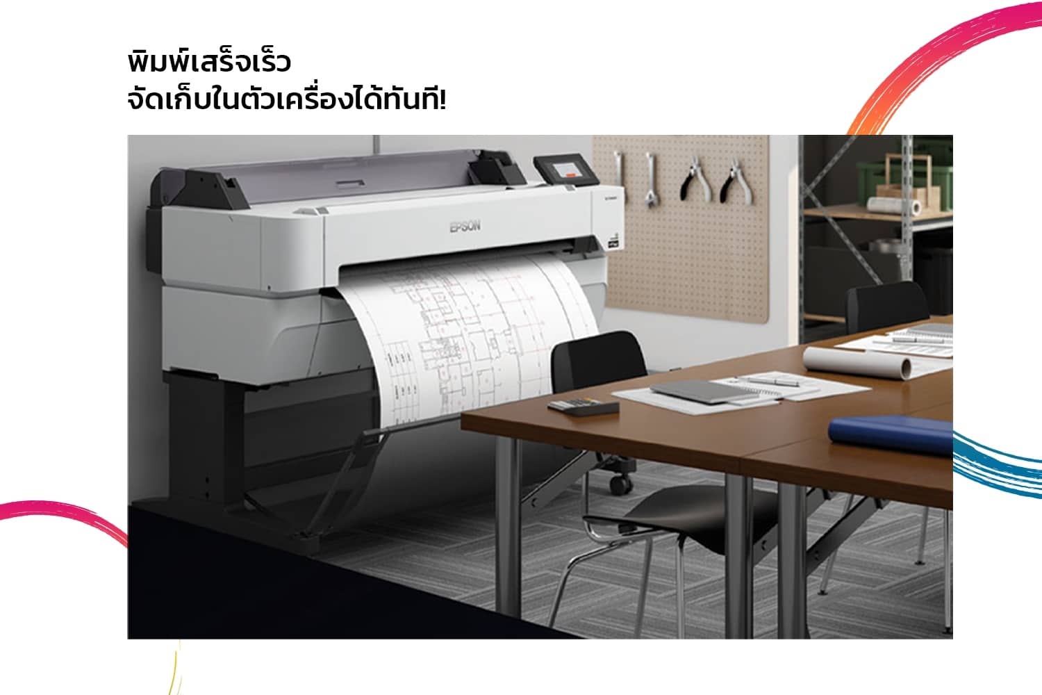 ก้าวข้ามทุกขีดจำกัดการพิมพ์ สู่อีกขั้นอย่างไร้ขีดจำกัด Epson SureColor ...