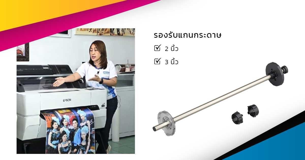 รีวิว] Epson SureColor SC-T3435 รุ่นใหม่ไฉไลกว่า หมึกเยอะกว่า ลดต้นทุน ...