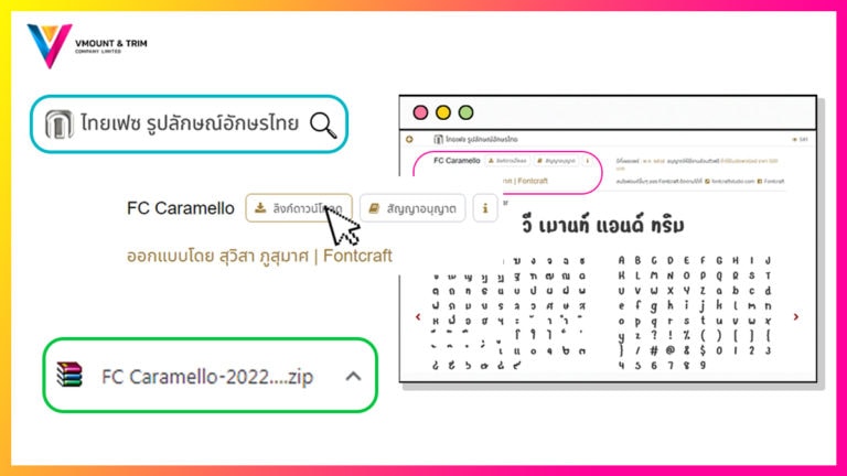 แจกฟรี .. 2 เว็บฟอนต์ไทยยอดนิยม thaifaces และ Google Fonts พร้อมวิธีการโหลดและติดตั้ง! - V Mount ...